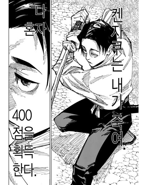 투디갤 ㅅㅍ 고죠 사토루를 걱정할 수 있는 유일한 남자