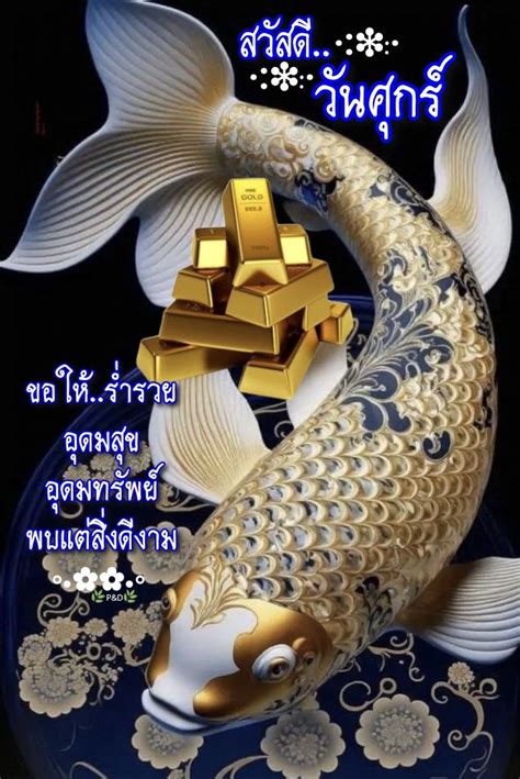 วันศุกร์🌿💙 Happy Friday Happy Day Butterfly Art