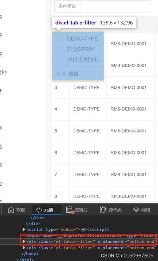 Element Ui筛选表头加搜索前端 Csdn问答