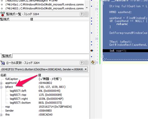 C Builder Xe4 102 Tokyo Notepad 他のソフトの座標を取得する Getwindowrect