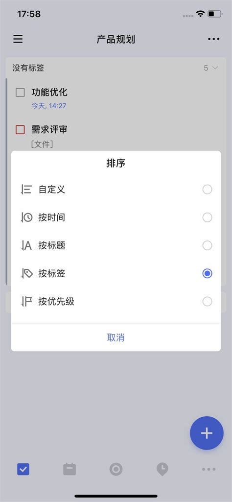用分组和排序管理任务