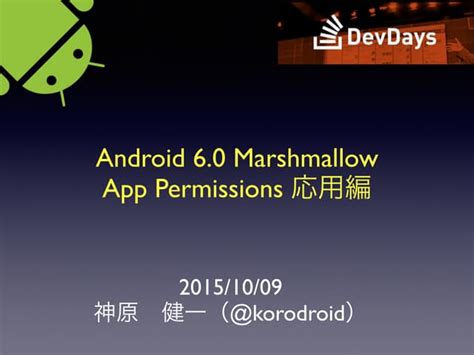 Stack Overflow Dev Days 2015 Android 60 Marshmallow App Permissions
