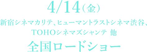 映画聖地には蜘蛛が巣を張る公式サイト