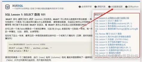 分享4个SQL在线刷题网站 知乎