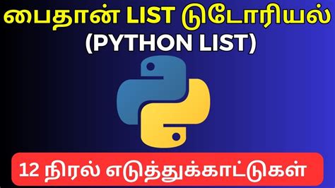 Python List Comprehension Artofit