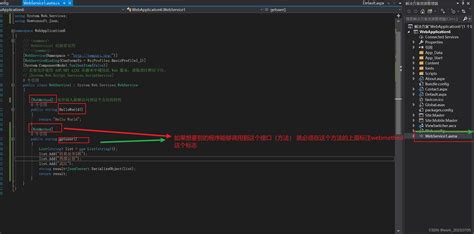 Web Services的使用 Csdn博客