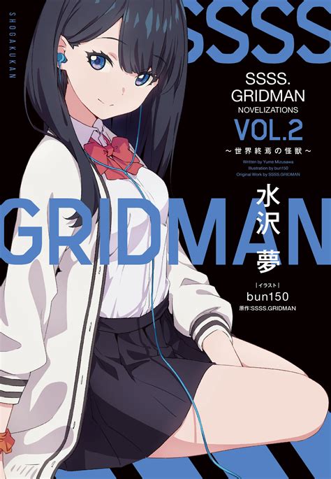 Takarada Rikka Ssss Gridman Image By Bun Zerochan Anime Image Board