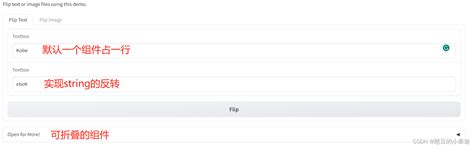 Gradio学习笔记 Gradio基本用法和简单案例 Csdn博客