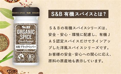 Amazon 【jp限定】 エスビー食品 Organic Spice 基本のスパイス 6本セット 【セット買い