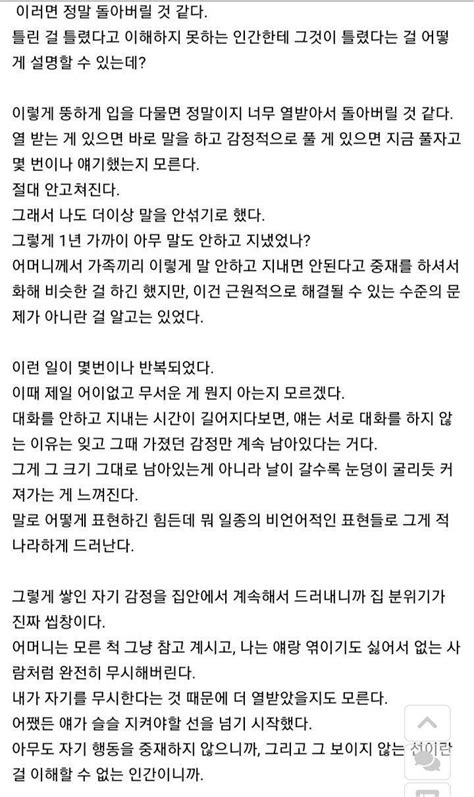 경계선 지능장애를 가족으로 둔 사람의 고민 인스티즈 Instiz 이슈 카테고리