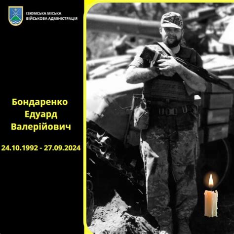 На війні з російськими окупантами загинув військовий із Ізюмщини