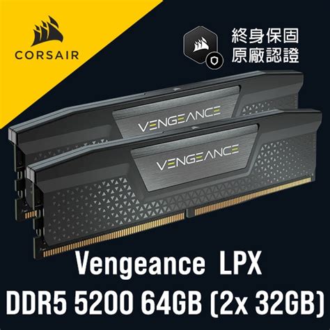 海盜船 Corsair 復仇者 Vengeance Lpx 64g 32gb Ddr5 5200 記憶體 官方旗艦館 蝦皮購物
