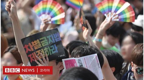 차별금지법 생기면… 정말 표현의 자유가 침해될까 Bbc News 코리아