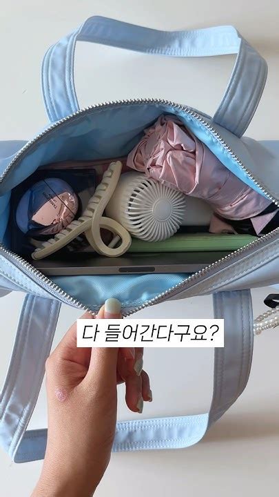 아이패드 들어가는 미니백 추천🤍 가방 가방추천 아이패드가방 보부상 보부상가방 대학생가방 직장인가방 가을가방