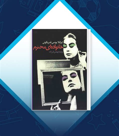 پروژه کارت دانلود کتاب خانواده محترم بهمن فرزانه 331 صفحه Pdf 📘