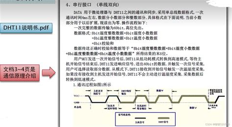 Stm32cubemx之温湿度传感器dht11dht11 Cubemx Csdn博客