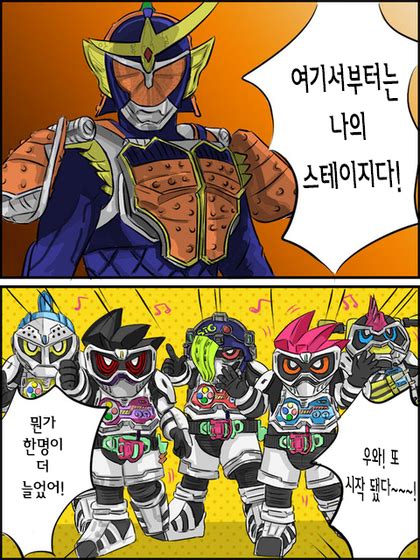 가면라이더 만화 마스코트 캐릭터 네이버 블로그 만화 캐릭터 일러스트 슈퍼히어로