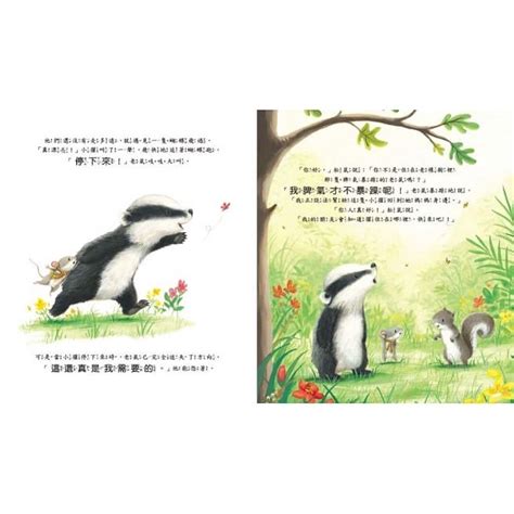 東雨 我沒有壞脾氣 【品格教育繪本 情緒認知 情緒表達】 可喜購物 Iopen Mall