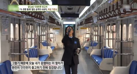 기차 기관사 하루 일과  Mlbpark