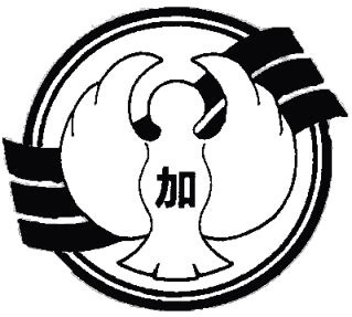 校訓校章校歌 鹿児島県立