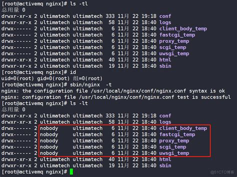 执行nginx T命令后，发现proxytemp目录权限发生了变化，目录权限修改为nobody51cto博客的技术博客51cto博客