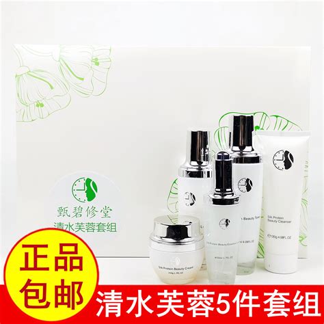 正品甄碧修堂清水芙蓉5件套组合补水保湿嫩肤修护蚕丝蛋白面霜乳 虎窝淘