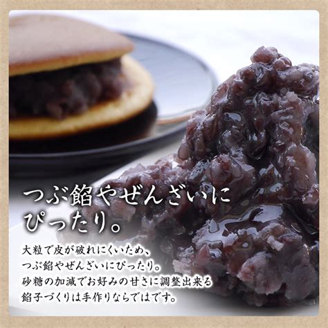 【楽天市場】【ゆうパケット送料無料】限定販売農薬不使用 北海道十勝産 小豆 【900g】エリモショウズ 令和5年産 石原農場の豆和菓子 冷菓