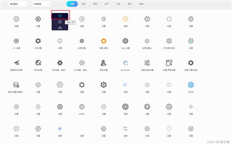 flutter中使用阿里巴巴图标 flutter 使用阿里icon csdn博客