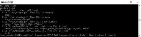 错误jsondecoderjsondecodeerror Unexpected Utf 8 Bom的原因 Btc 博客园
