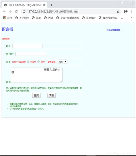 留言板 Html5代码留言板代码html Csdn博客