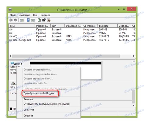 إدارة الأقراص في نظام التشغيل Windows 8