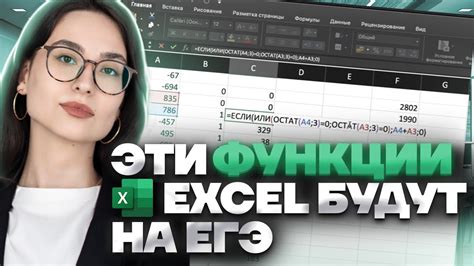 Все функции Excel для ЕГЭ Информатика ЕГЭ для 10 класса Умскул Youtube