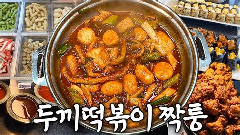 해도해도 너무 똑같은 두끼떡볶이 짝퉁 Youtube