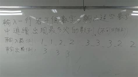 問題找眾數問題 程式設計板 哈啦板 巴哈姆特
