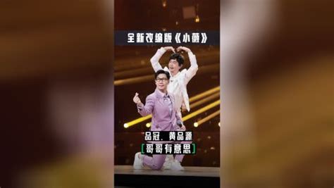 竖版纯享品冠黄品源合唱小薇回忆杀 综艺 高清完整版视频在线观看 腾讯视频