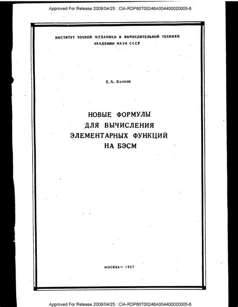 New Formulas For Computing Elementary Functions Using The Besm