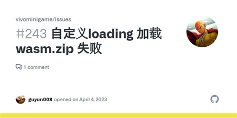 自定义loading 加载 Wasmzip 失败 · Issue 243 · Vivominigameissues · Github