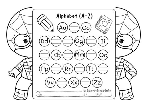 ใบงาน A Z Numbers 1 20 ธีมฮีโร่ ⚡🚀 สื่อภาษาอังกฤษใดใด Facebook
