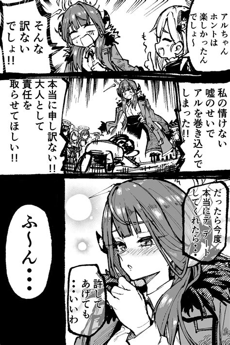 Sensei Doodle Sensei Aru And Mutsuki Blue Archive Drawn By Jazz