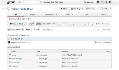 Unity で Github しよう！