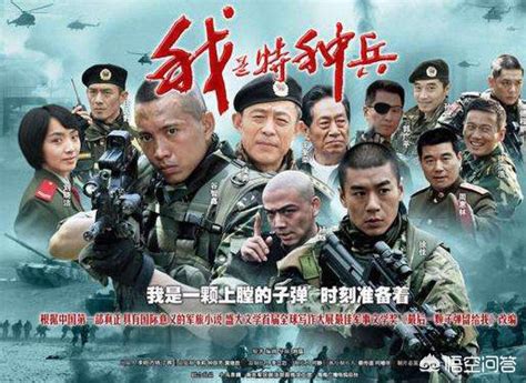 《我是特种兵》中孤狼b组成员的实力排名是怎样的呢？如何评价这部电视剧？ 网游魅力达人的回答 头条问答