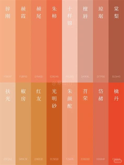 中国传统色｜橙色系｜活力橙来啦！！！ 花瓣网