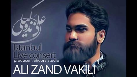 اجرای کنسرت لایو علی زند وکیلی در استانبول Youtube Music