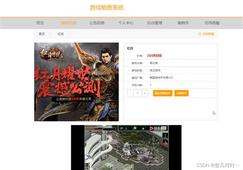 基于ssm的游戏销售系统的设计与实现基于ssm架构 销售系统的设计与实现 Csdn博客