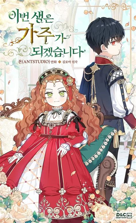 2024 01 로맨스 판타지 웹툰 추천 20선 로판 빙의물 회귀물 육아물