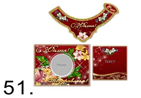 Шаблоны этикеток на шампанское Печать на кружках Москва дешево нанесение логотипа на