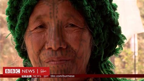 ချင်းအမျိုးသမီးတွေရဲ့ ပါးရဲထိုးတဲ့ ဓလေ့ Bbc News မြန်မာ