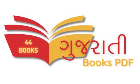 list library of all gujarati books pdf તમામ ગુજરાતી પુસ્તકોની યાદી પુસ્તકાલય gujarati