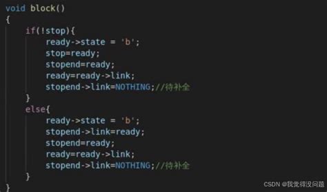 操作系统：实验一：进程管理为了简化程序我们默认总是唤醒或阻塞队首进程如果想要阻塞或唤醒指定进程该如 Csdn博客