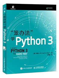 python电子书下载 python基础教程 爬虫pdf电子书 码农之家